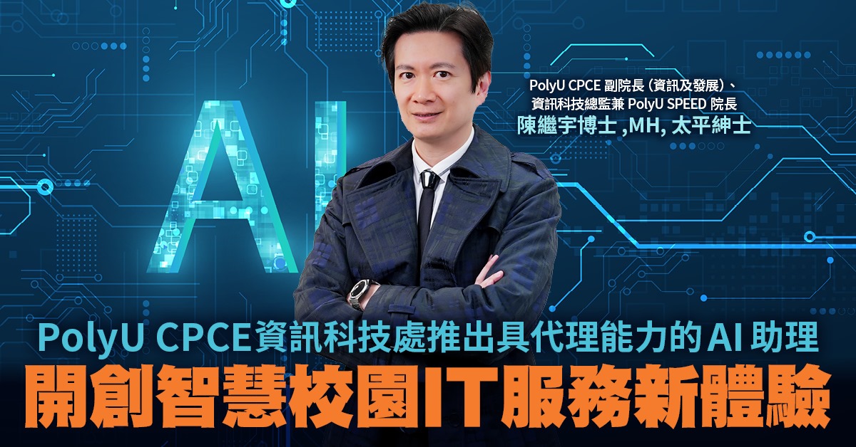 PolyU HKCC - 新聞發佈